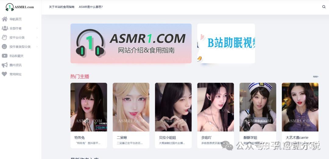 5个ASMR网站，好听到停不下来！ - 知乎