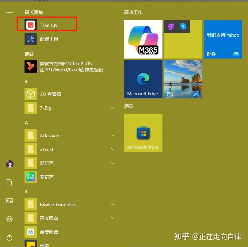 从0到1上手Trae：开启AI编程新时代 - 知乎