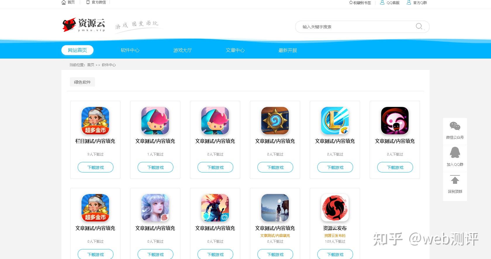 php宝塔搭建实战pbootcms手APP游戏软件资源下载站软件盒子php源码 - 知乎