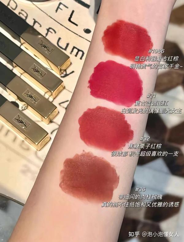 YSL口红珍藏 ：2023年流行，色号大合集，你入手几支了呢？ - 知乎