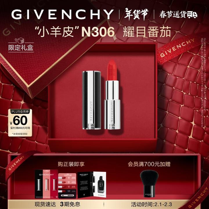 情人节心动之选：纪梵希小羊皮口红礼盒 一抹N306红唇 俘获她的心 - 知乎