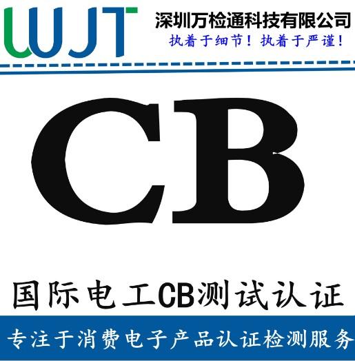 CB体系认证目前有哪些成员国 - 知乎