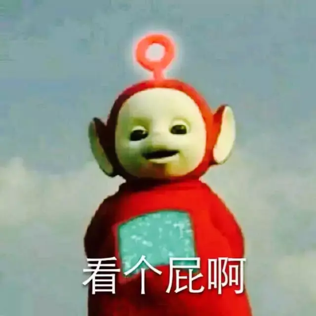 天线宝宝表情包合集（史上最全版） 知乎