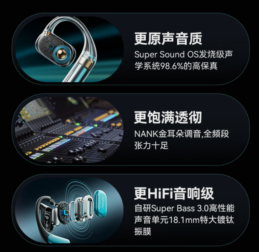 南卡 OE CC2 开放式耳机测评：自由聆听新选择 - 知乎