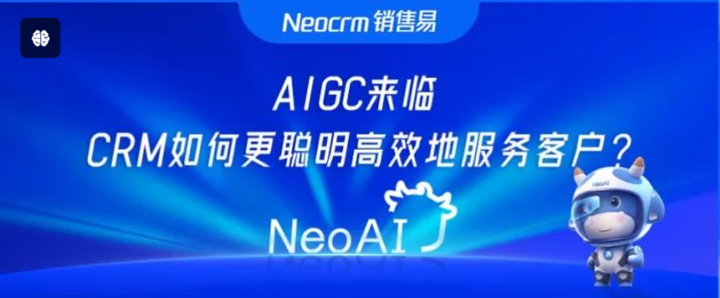 NeoAI六大智能场景：全面赋能，让销售更容易 - 知乎