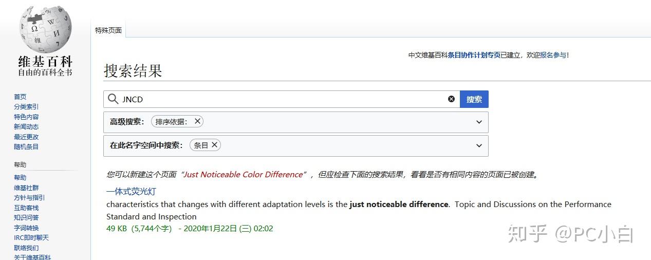 色准中，ΔE 和 JNCD 两者的区别和联系是什么？ - 知乎