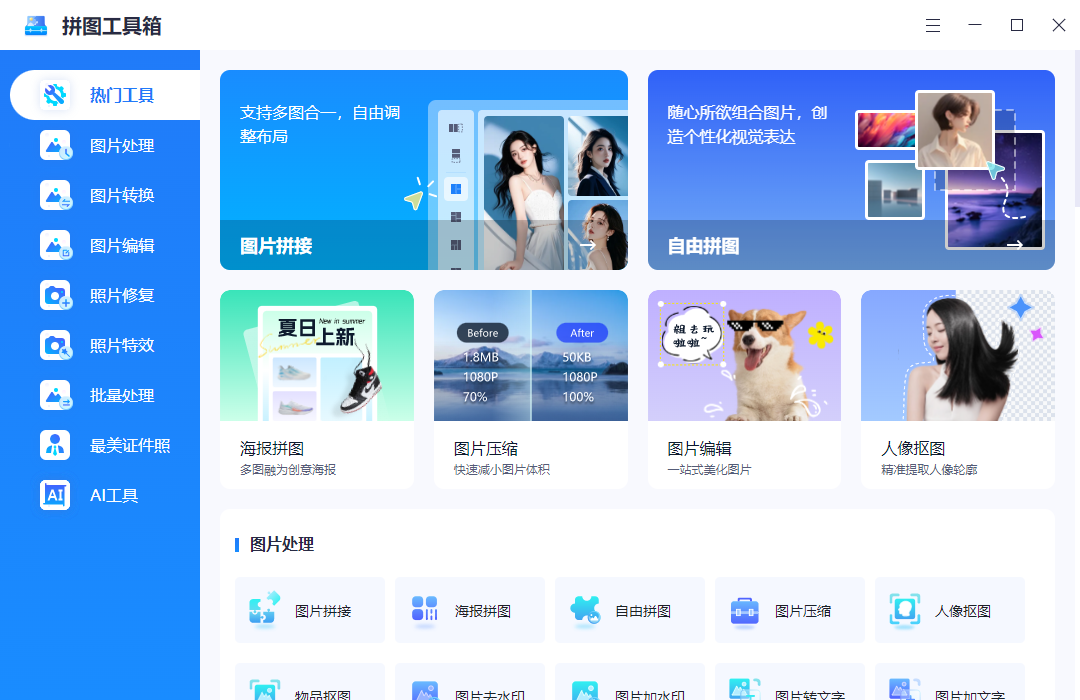 5款免费多图拼接软件，从拼图焦虑到一键成片快速实现 - 知乎