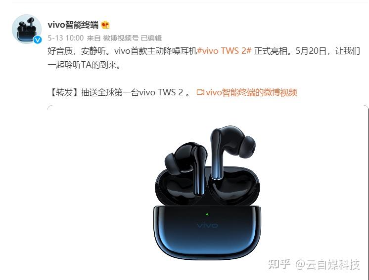 40dB降噪深度！vivo TWS 2收割AirPods3的用户好感 - 知乎