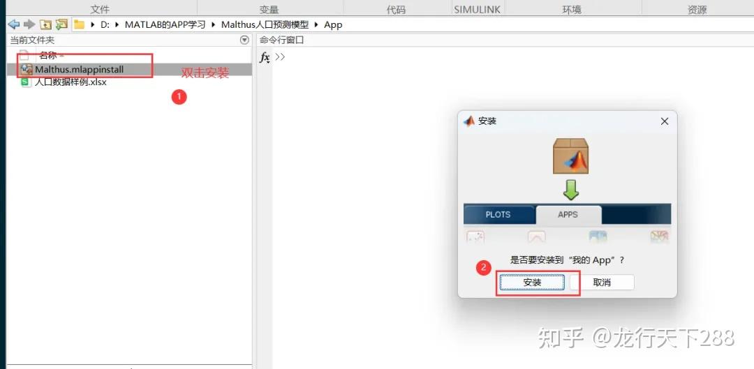 基于MATLAB的Malthus人口预测模型计算App - 知乎