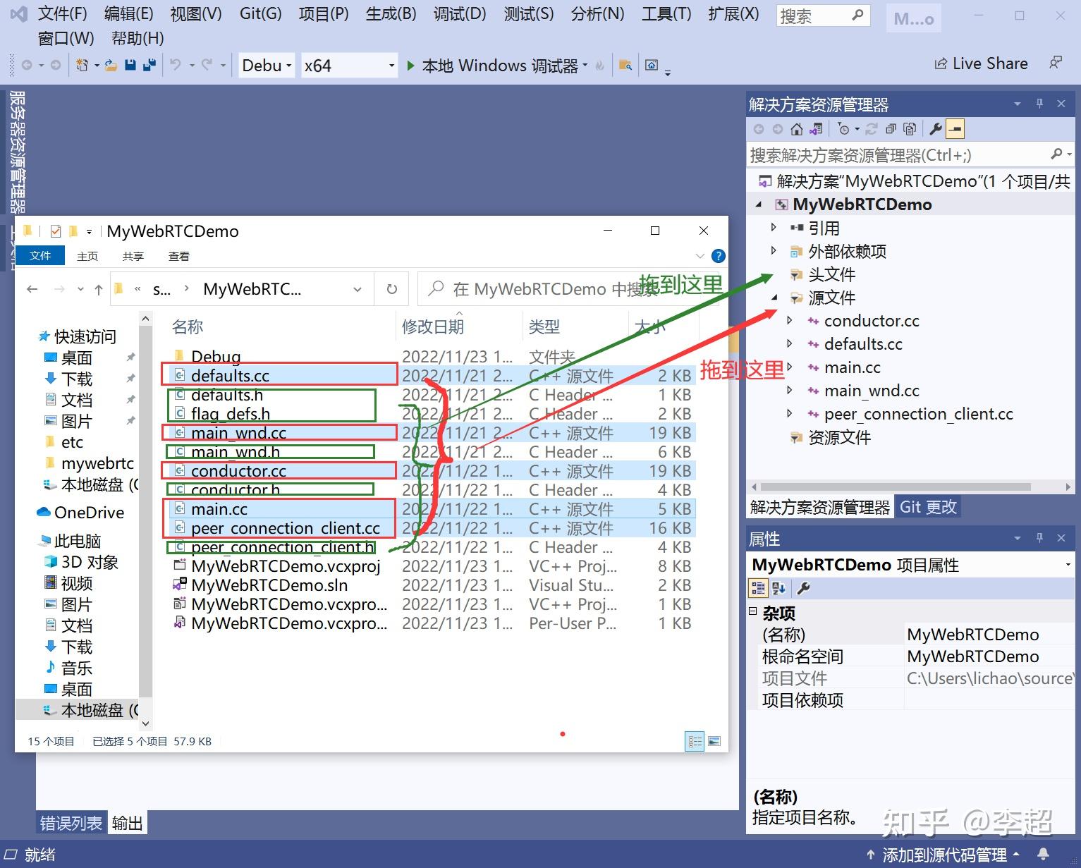 VS中引入并使用WebRTC库 - 知乎