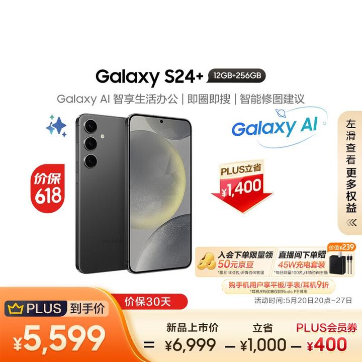 三星S24系列怎么样，（s24、s24+、s24ultra）哪个更值得入手？