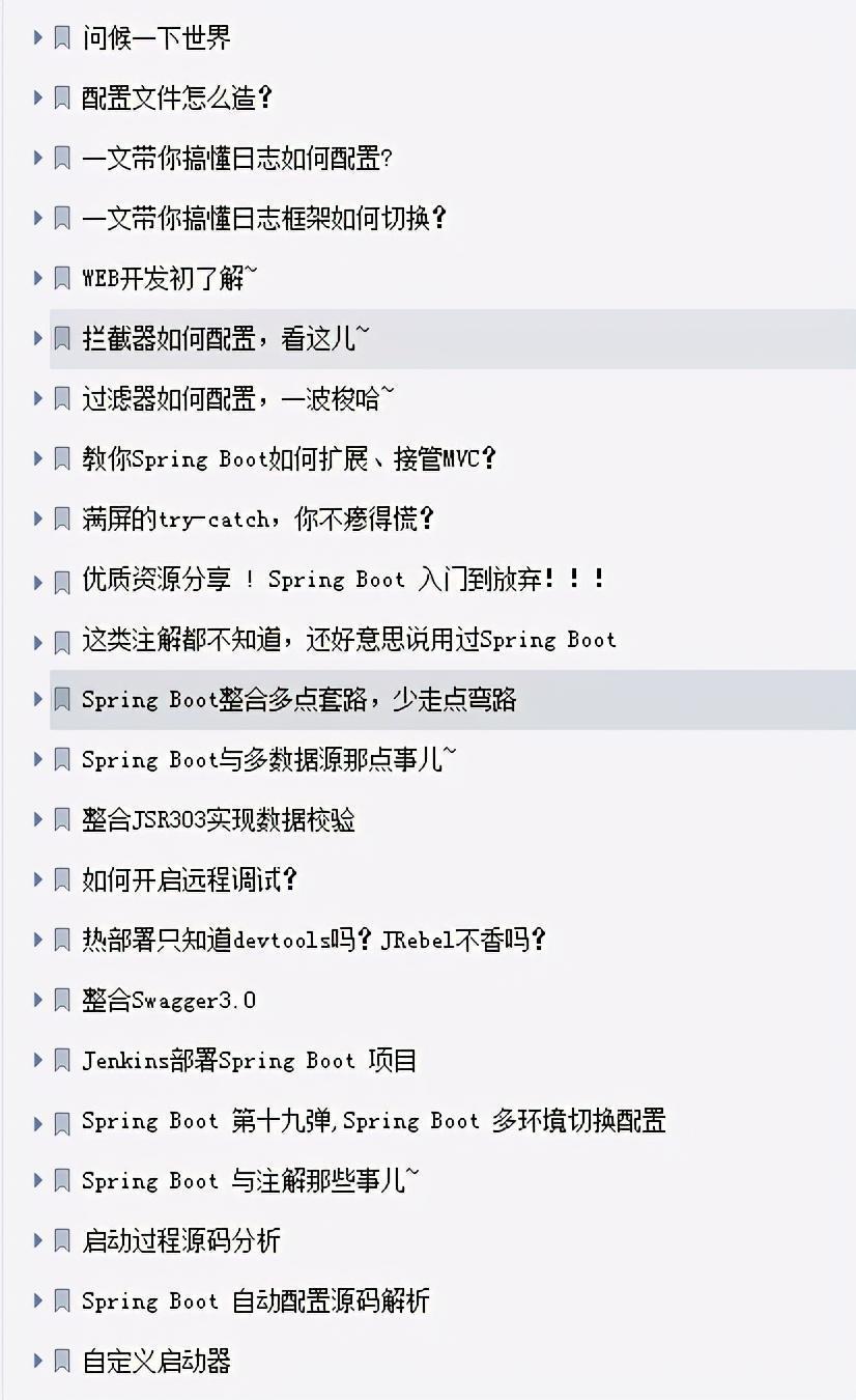 阿里内部全新21版springboot开发手册，github上star数已破120k 知乎