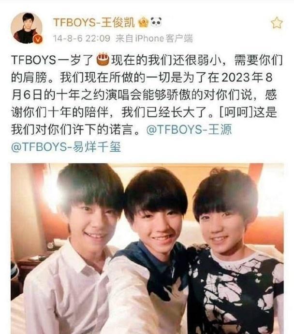TFBOYS“十年之约”演唱会官宣 - 知乎