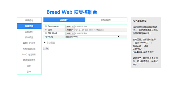 闲鱼捡的 K2P A2 刷 padavan 固件记 - 知乎
