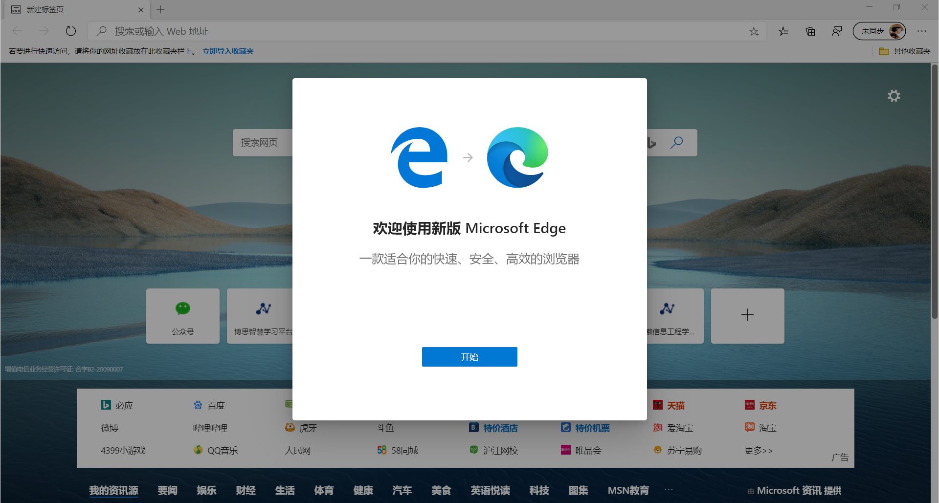 微软新版Edge Canary浏览器下载及使用攻略 - 知乎