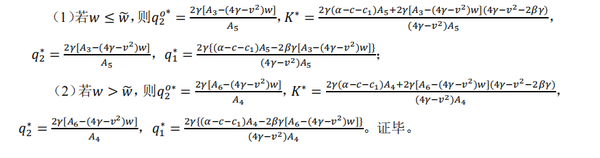 宏记博士论文（八）：《电动汽车定价和动力电池产能分配与回收策略研究》竞合关系下的最优决策研究 - 知乎