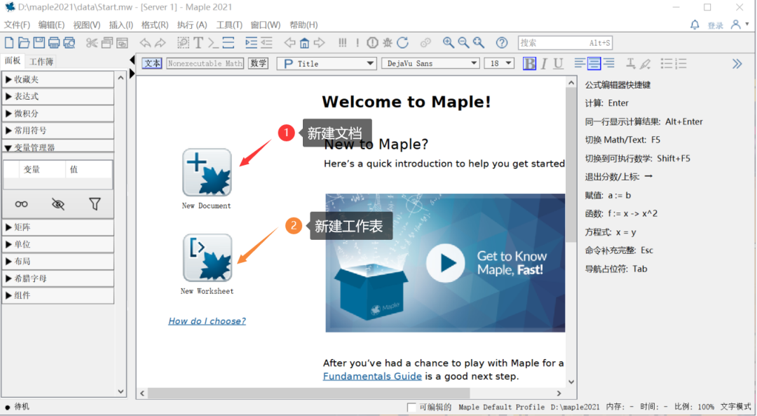 Maple软件入门 - 知乎