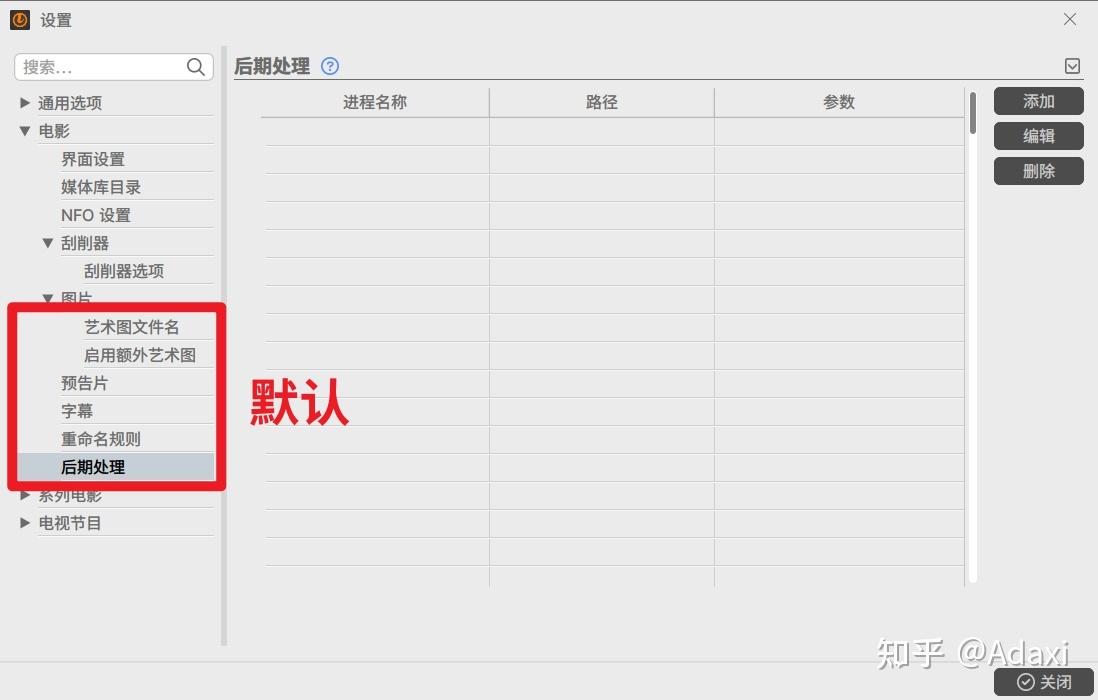 tinyMediaManager配置 - 知乎