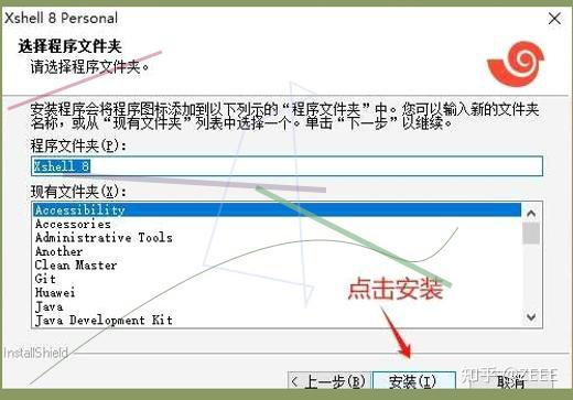 【Xshell8】Linux 管理工具咋装？3 分钟搞定，免费无广告！ - 知乎