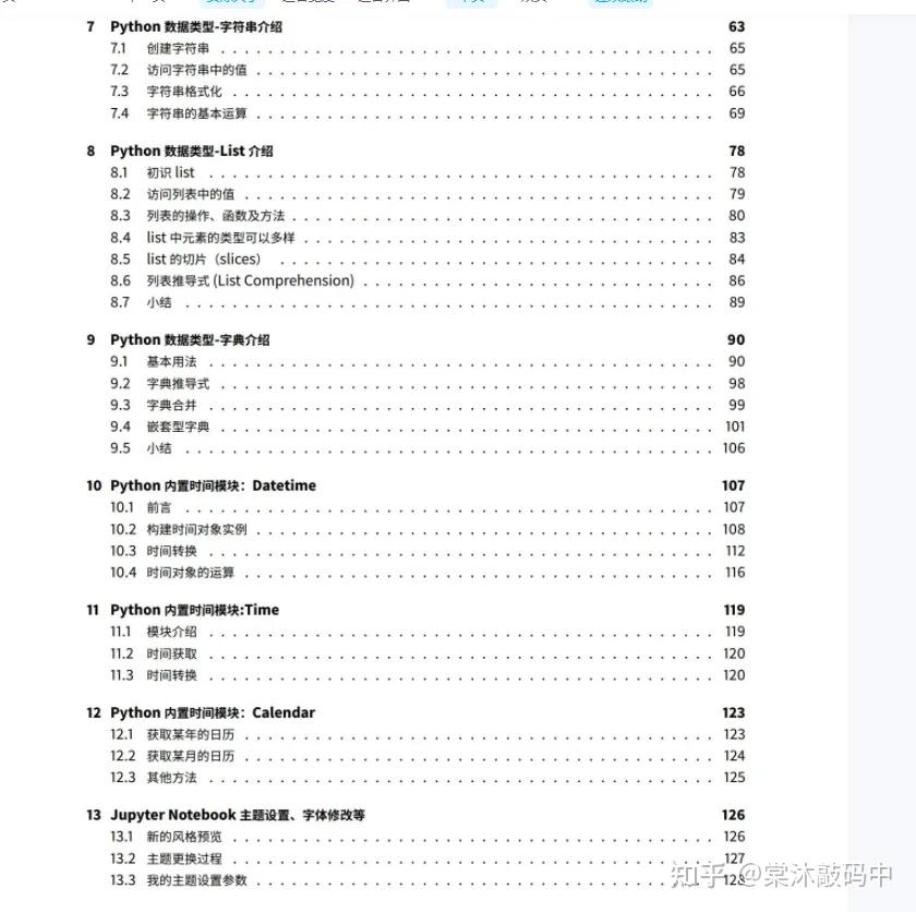 《Python知识手册.pdf》最新版700页，40000+下载 - 知乎