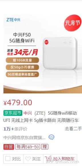 2024，随身WIFI推荐(插卡和免插卡版，4G/5G) - 知乎