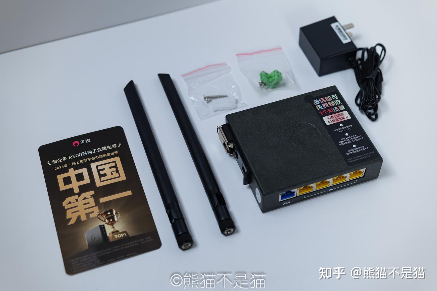 低成本高效率，200元解决工业级需求，蒲公英R300A 4G工业路由器 - 知乎