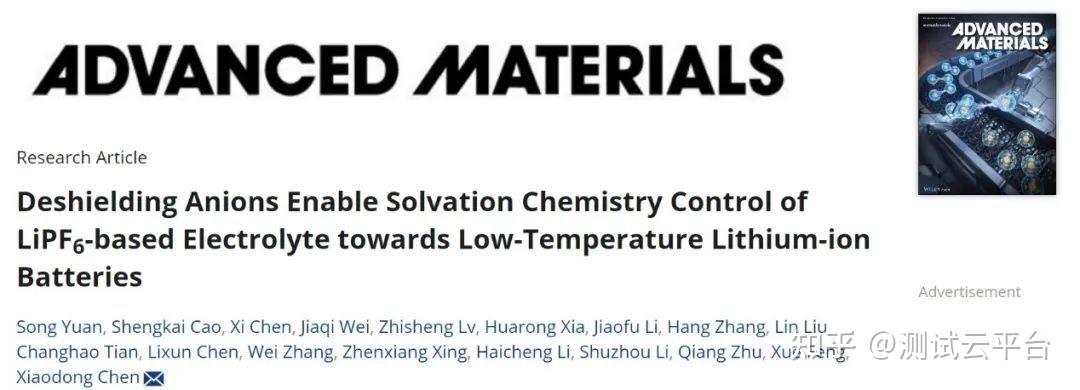 南洋理工：LiPF6基电解液的溶剂化结构，实现低温锂离子电池 - 知乎