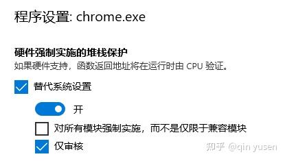 2023年5月份chrome& edge STATUS_STACK_BUFFER_OVERRUN 问题解决 - 知乎