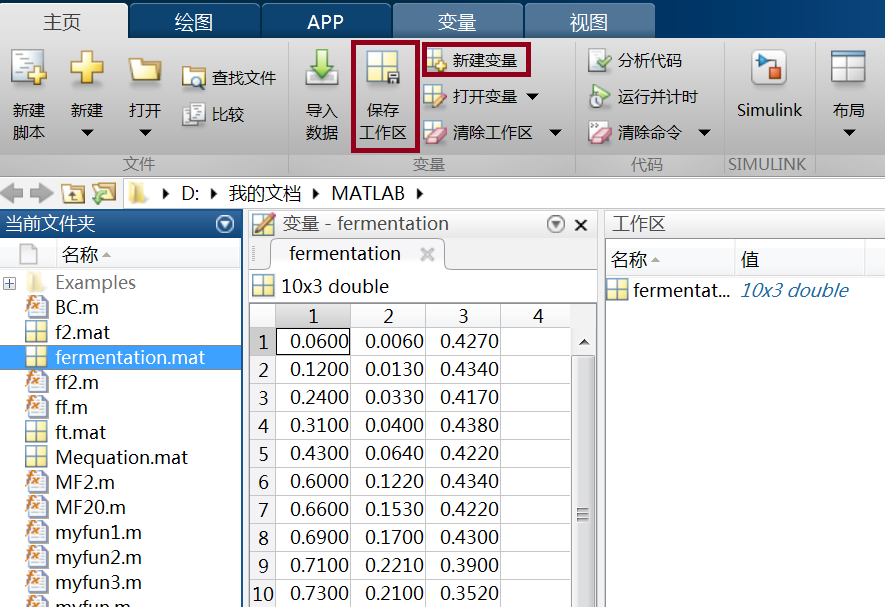 知乎盐选 | 5.2 数据拟合——曲线拟合工具箱（Curve Fitting Toolbox）的应用