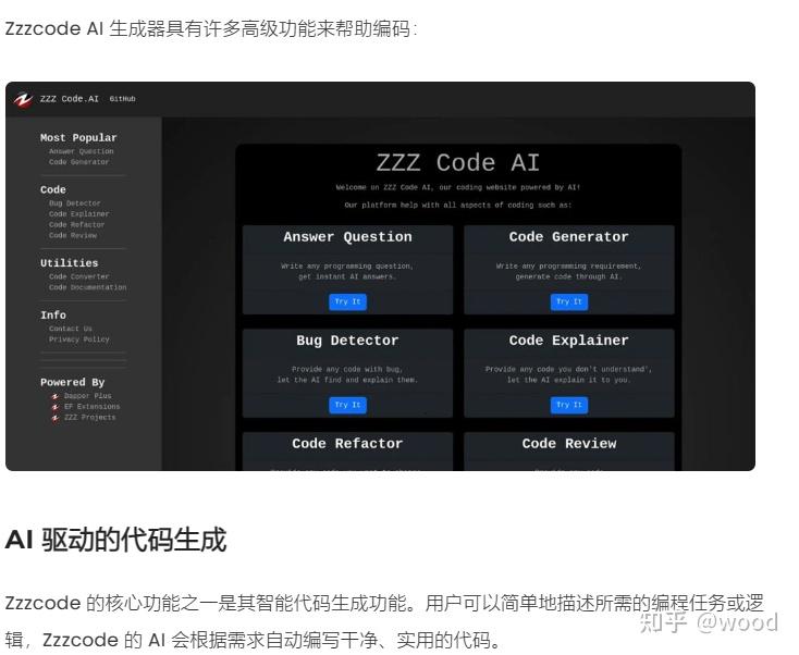 zzzcode AI代码生成器 - 知乎