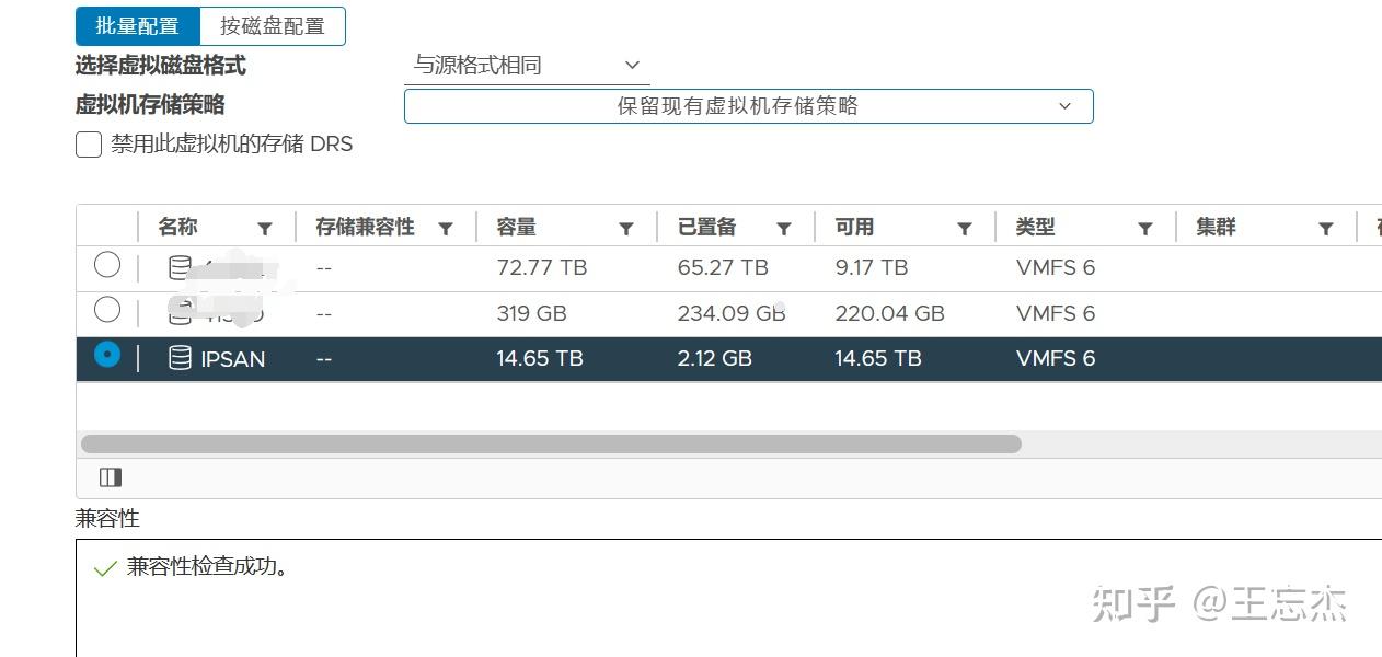 vSphere vCenter ESXi接入群晖IPSAN iSCSI - 知乎