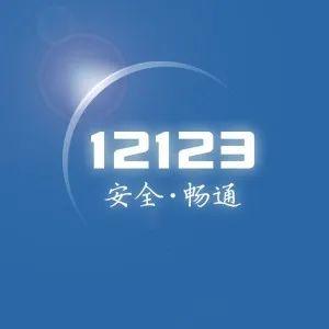 “交管12123”车检预约全流程教学来了→ - 知乎