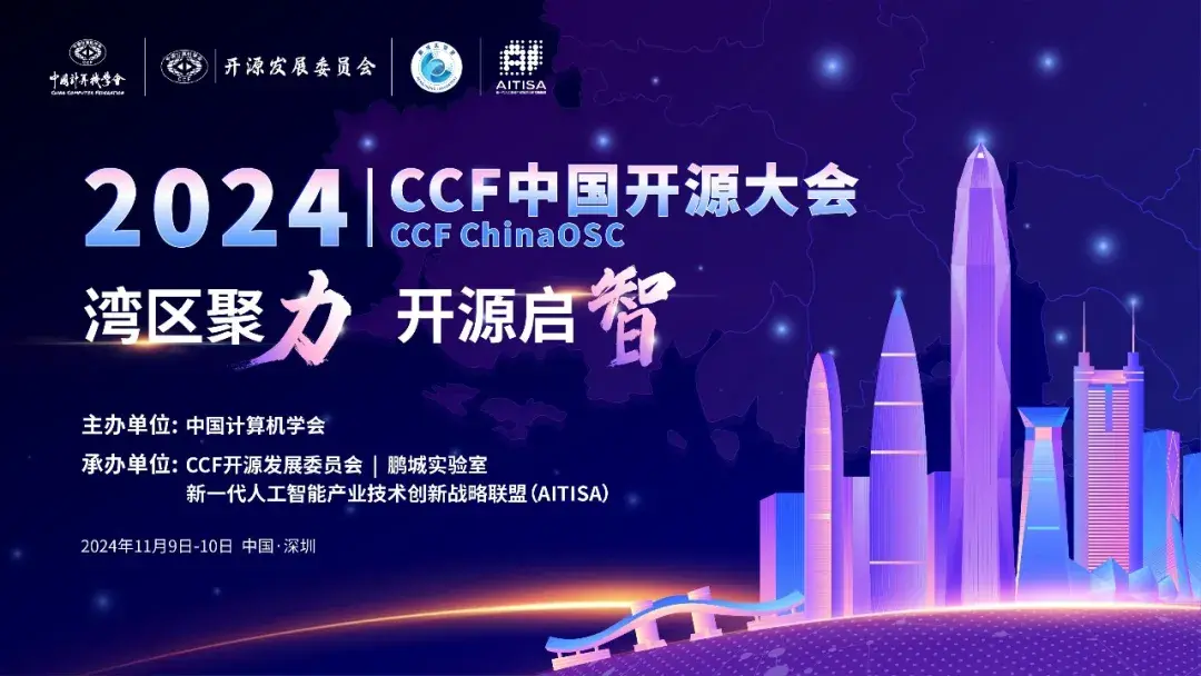 【重磅发布】CCF开源创新大赛决赛结果发布！ - 知乎