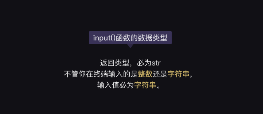 Python基础语法教程④(input（）函数)-有例题有答案 - 知乎
