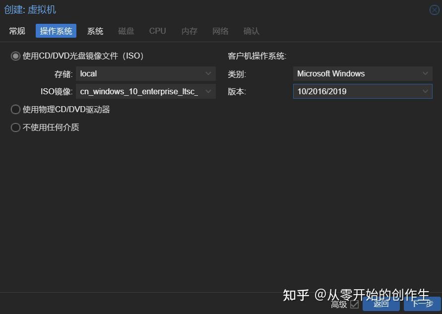 从零开始的all in one之pve安装windows - 知乎