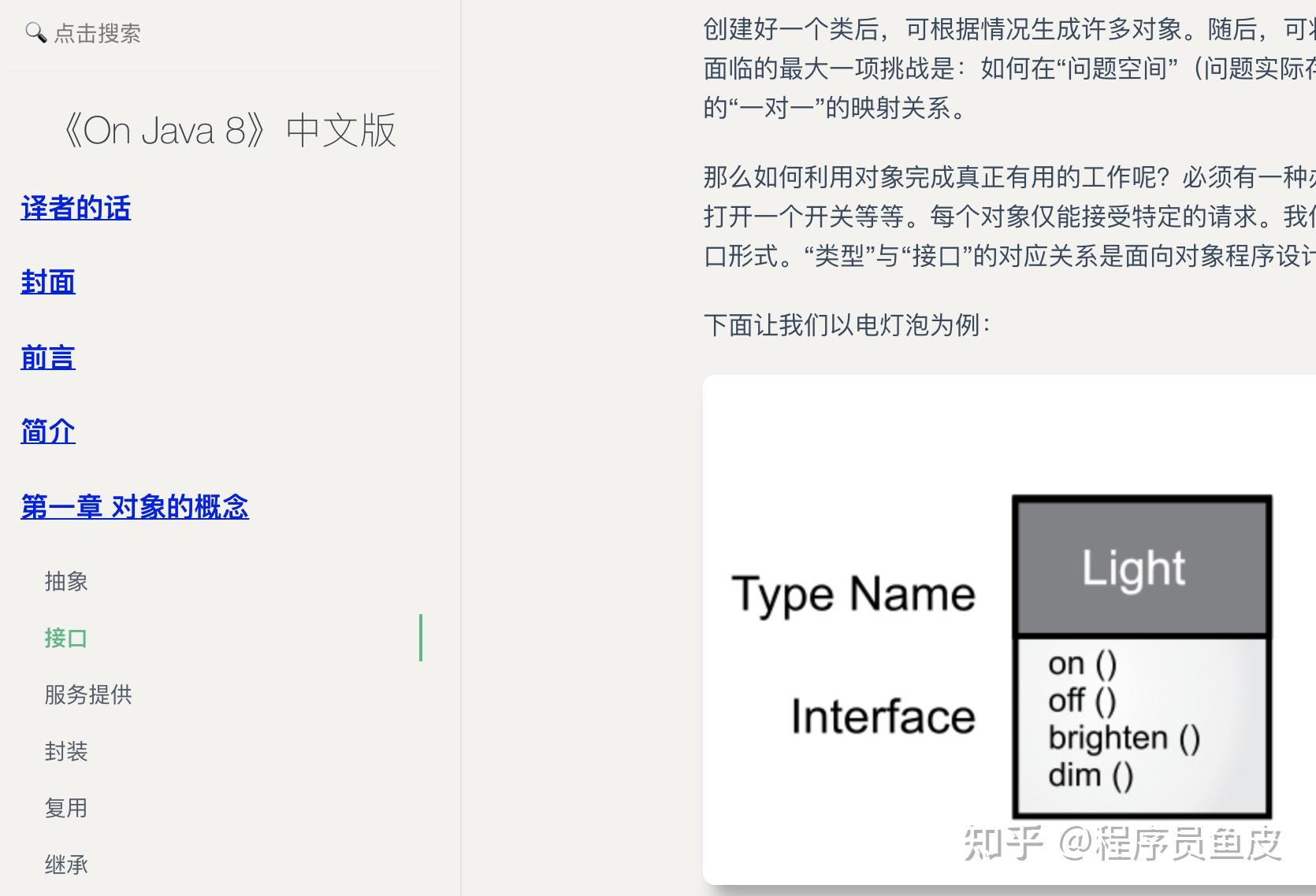 求之不得的 Java 文档教程大汇总！ - 知乎