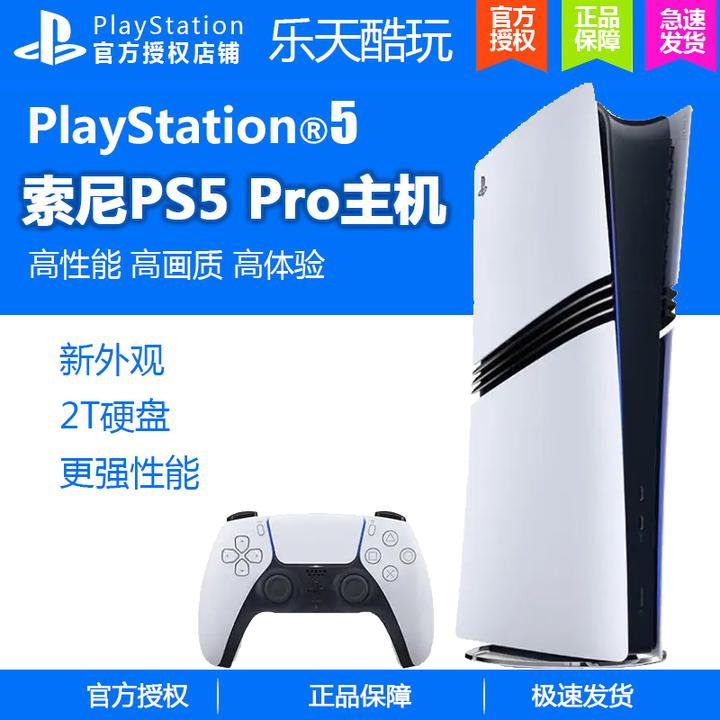 2025年超详细PS5购买指南，PS5版本怎么选购？港版、日版、国行区别一文看懂。内含国行改服方法，PS5Pro对比，最新优惠价格，选择攻略