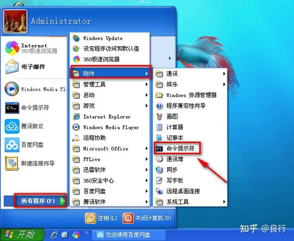 XP系统在VMware虚拟机下查看IP地址操作步骤 - 知乎