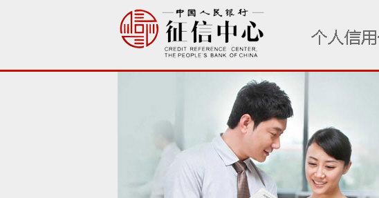 酷站推荐 - ipcrs.pbccrc.org.cn - 中国人民银行 | 征信中心 - 知乎