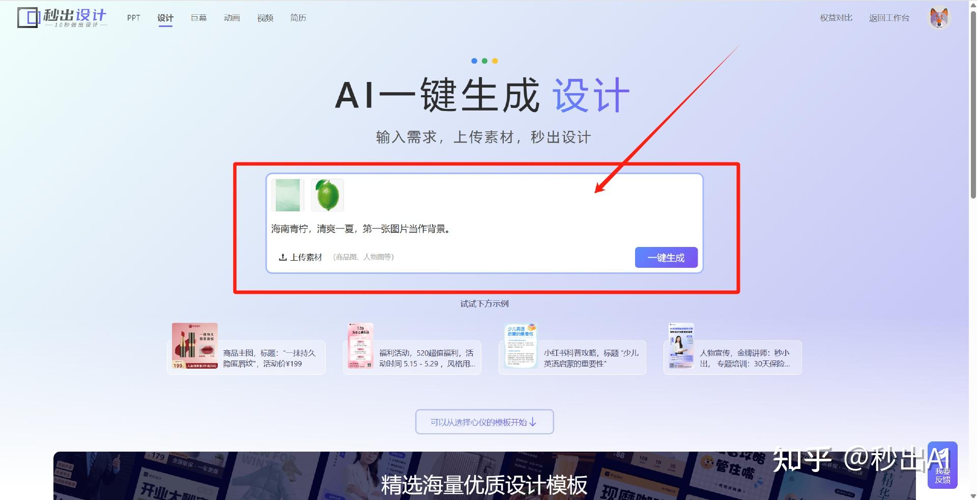 一文了解主流AI海报生成工具及最佳选项 - 知乎