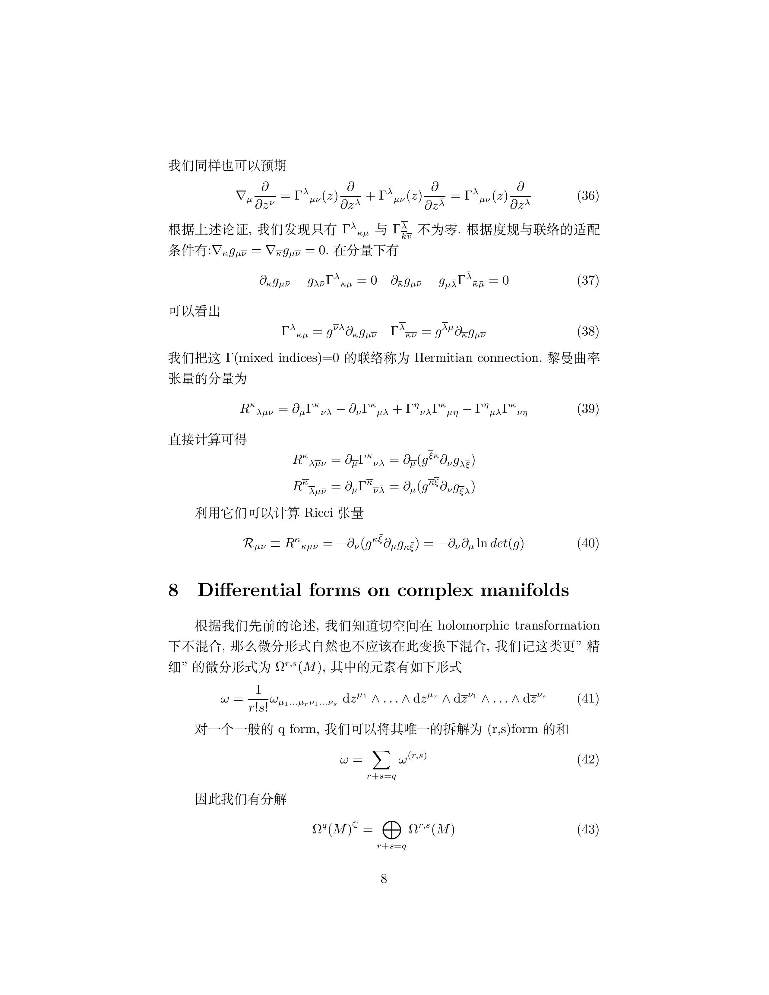 Complex manifold - 知乎