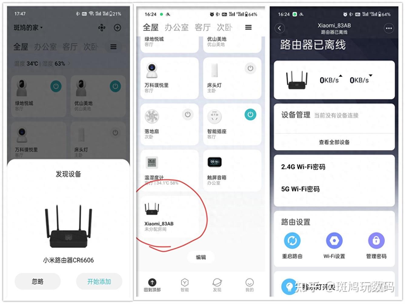 成本164！三个小米WiFi6路由组mesh，信号秒杀千元路由 - 知乎