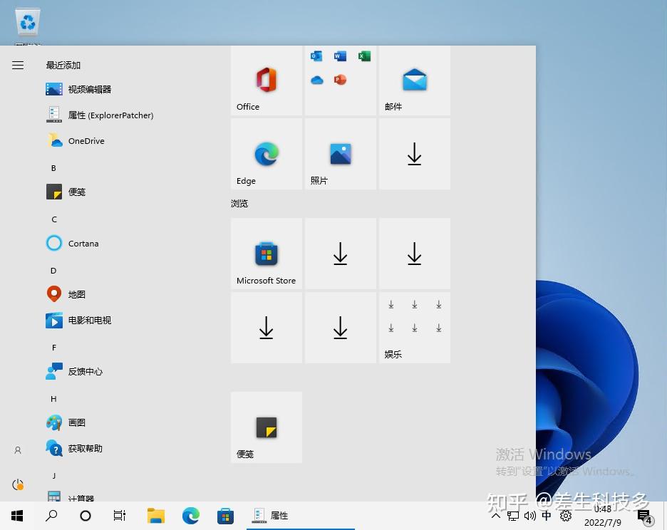 win11还原win10磁贴方法ExplorerPatcher，替代Start 11、StartALLBack(开源免费!) - 知乎
