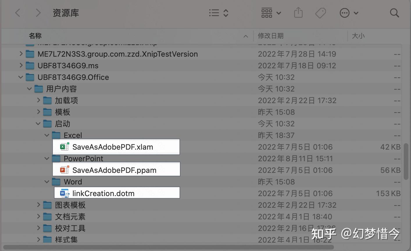 Office for Mac 报错 “53” 解决办法 - 知乎