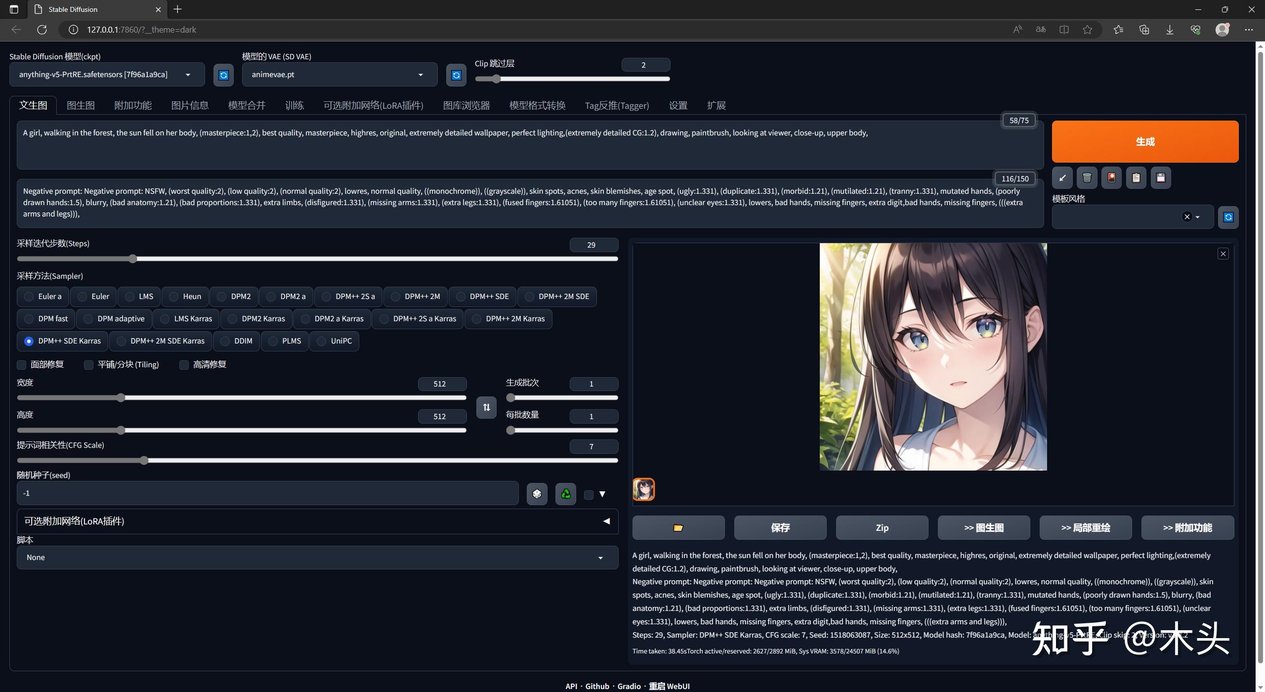Stable Diffusion-安装（整合版） - 知乎