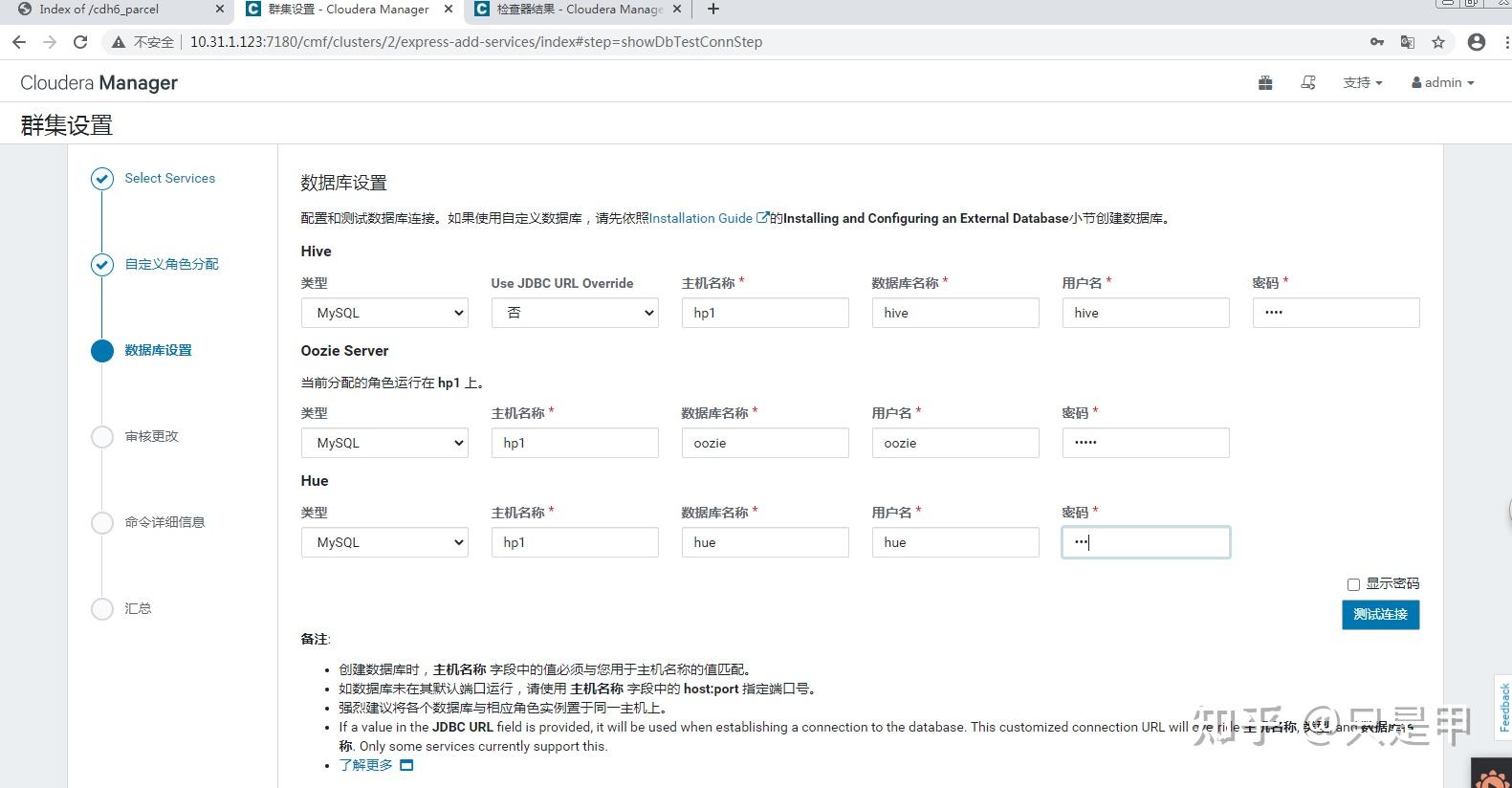 CDH 6.3 大数据平台搭建 - 知乎
