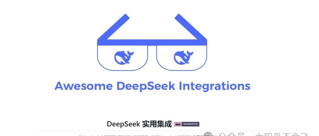 GitHub 10k Star！DeepSeek Integration Toolkit：AI 集成与自动化神器 - 知乎