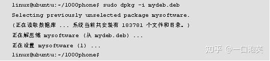 Linux操作系统(ubuntu篇)—linux软件管理—软件包管理工具概述、dpkg软件包管理工具、apt软件包管理工具 知乎