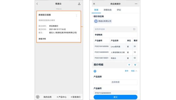 SRM系统是什么？ - 知乎