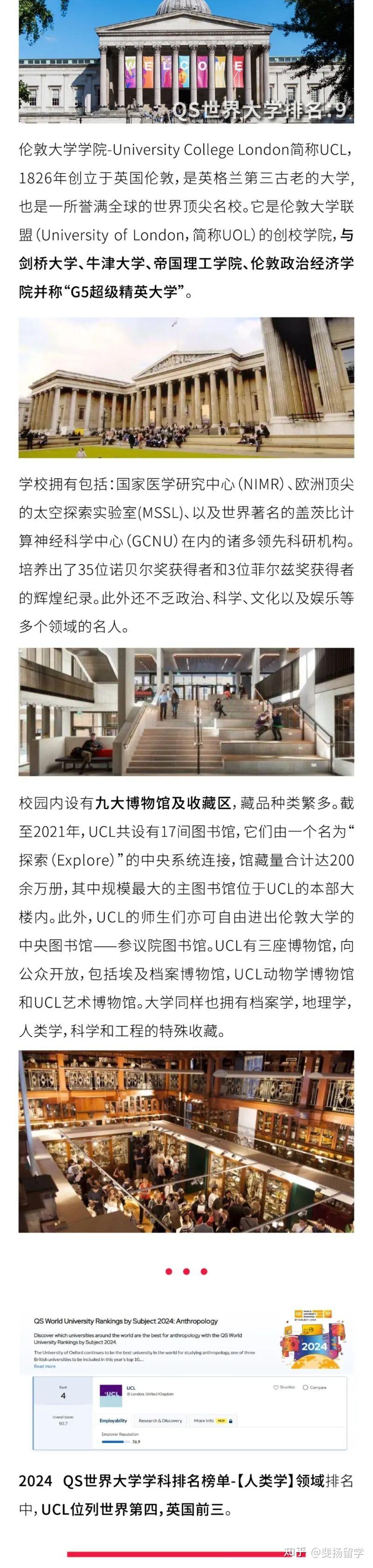 25Fall硕士offer|【UCL-社会文化人类学】世界顶尖领域 - 知乎